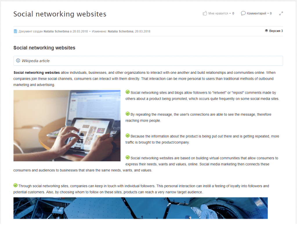 Easy ways to improve usability of your intranet. Part 2 – Linkers